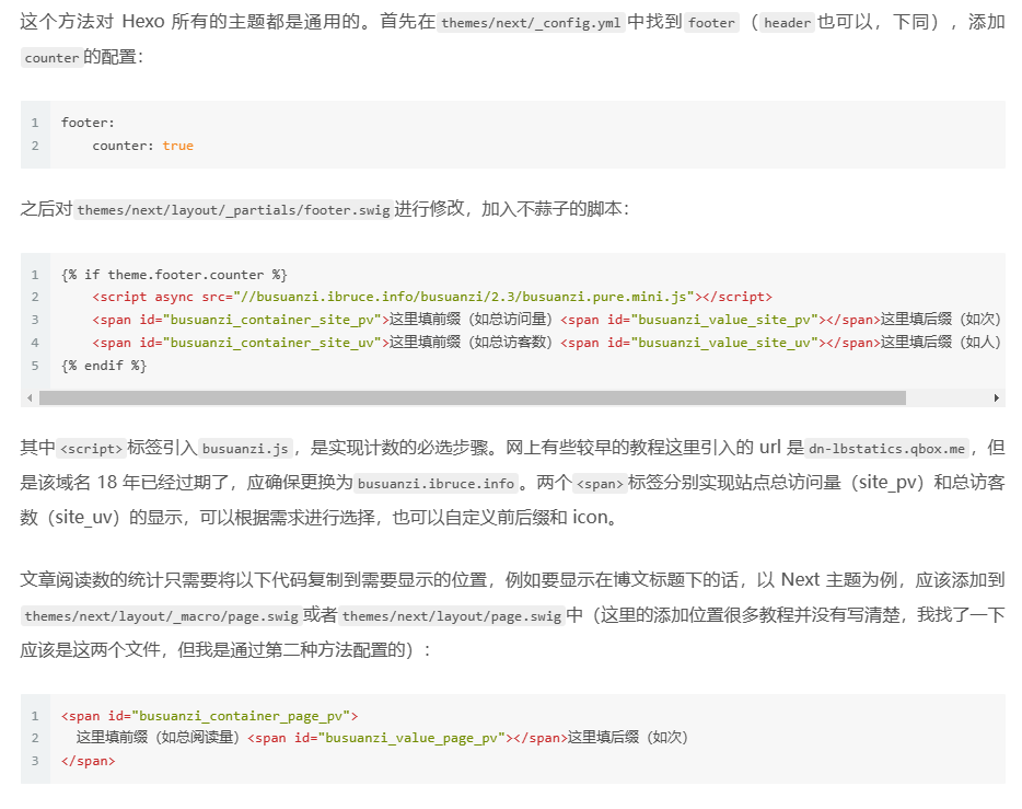 博客搭建报告 | Beetles
